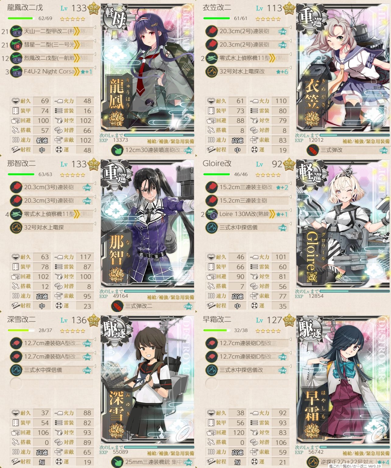 【艦これ】2025年・新年任務_攻略（2025年） – アグリケラ(AGURIKERA)